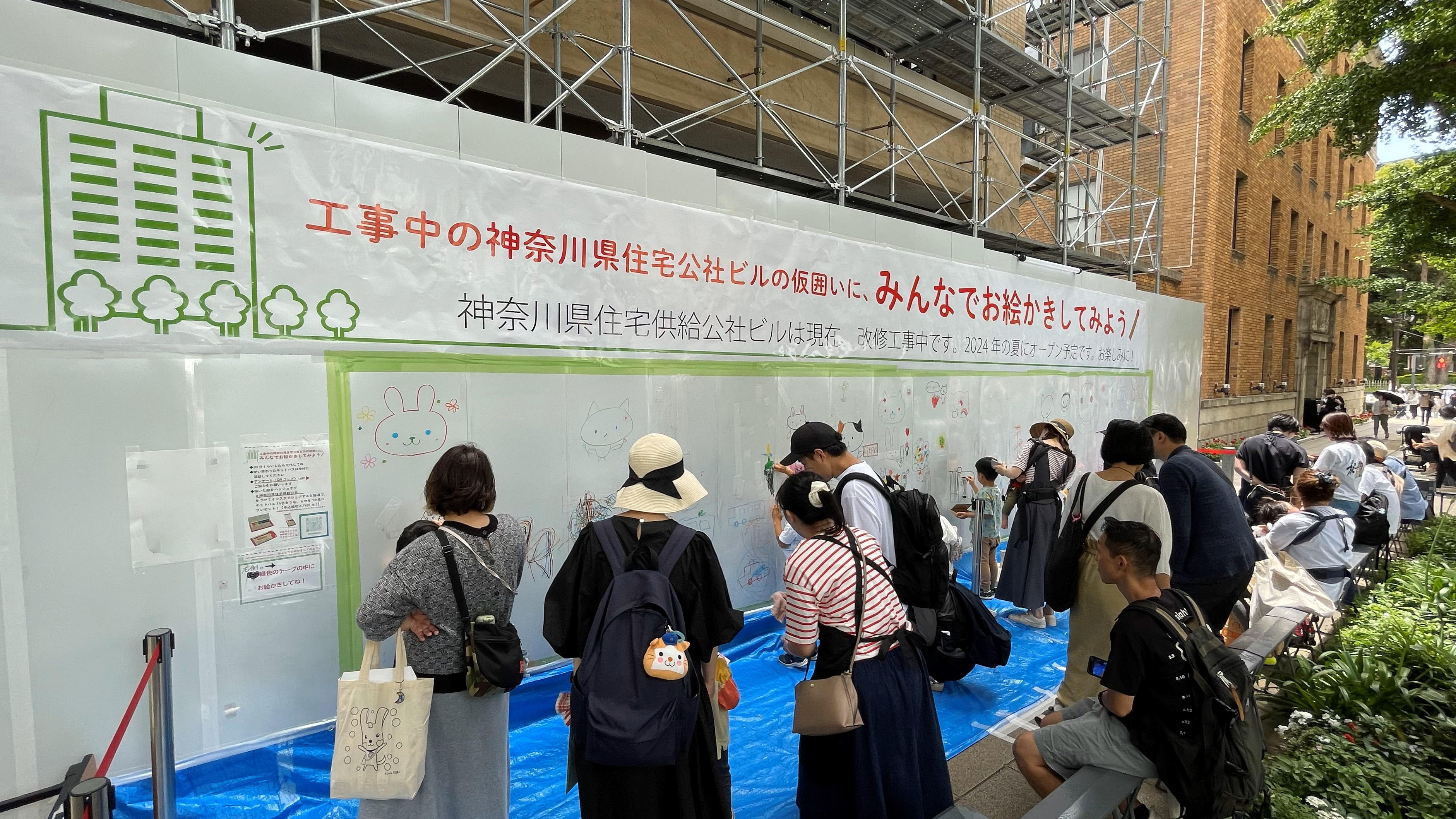 「tvkかながわMIRAIストリート」日本大通りで開催！公社の仮囲いにお絵かき体験イベントリポートを公開！｜kosha33